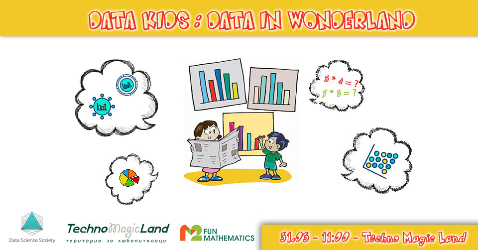 Data Kids: Данните в страната на чудесата – Data Science Society